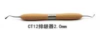 China Heat Resistant Versatile Dental Composite Spatula Kit CT12 1.2 Lbs for sale