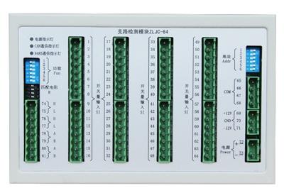 China 64 Signal Inputs DC Panel Insulation Detect Module In RS485&CAN Communication ZLJC-64 for sale
