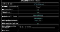 China STN 7 Segment LCD Display Module 3.3V Blue Background White Text Customizable for sale