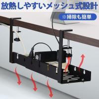 China Adjustable Wire Cable Tray for Office Desk Storage No Drilling Carbon Steel Polishing for sale