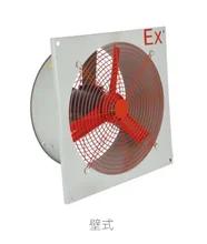 China Explosion Proof Axial Fan BAF 200-750mm 1800-10800 CFM ATEX Ex Db IIC T4 Gb IP54 WF2 for sale