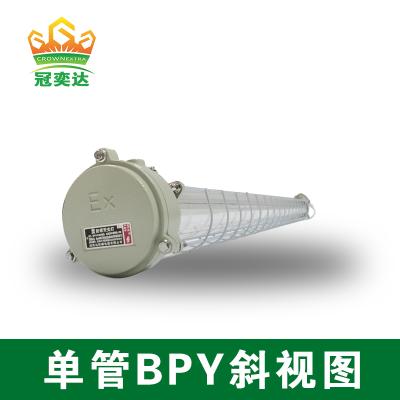 China LED Explosion-proof Fluorescent Light For Industrial And Hazardous Locations for sale