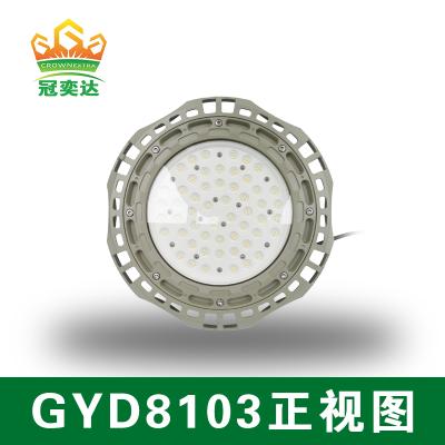 China Explosion Proof LED High Bay Lights The Perfect Lighting Solution for Hazardous Locations for sale
