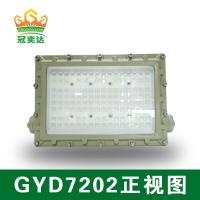 China Explosion Proof LED Light GYD720 Series 20-300W 135lm/W ATEX Certified Industrial Lighting for sale