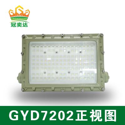 China Explosion Proof LED Light GYD720 Series 20-300W 135lm/W ATEX Certified Industrial Lighting for sale