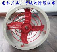 China BAF Explosion Proof Exhaust Fan 220/380V 1450rpm IP54 for Zone 1 2 Hazardous Areas for sale