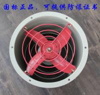 China BAF Explosion Proof Axial Fan 220V 380V IP54 200-750mm 1800-10800m³/h for sale