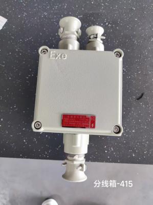 China Explosion Proof Junction Box 220V 380VAC Aluminum Alloy IP66 Hazardous Area for sale