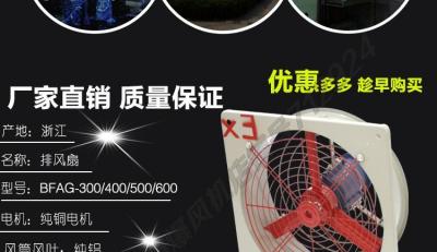 China Industrial Explosion Proof Exhaust Fan Ensuring Safety and Performance for sale