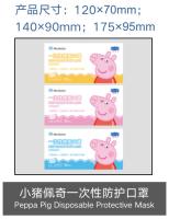 China Children 3 Ply Disposable Mouth Mask for sale