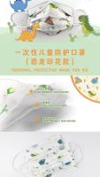 China Non Irritating Dust Prevention Childrens Disposable Mask for sale