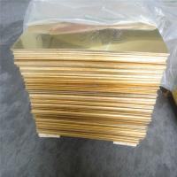 China ASTM JIS C1100 H62 H65 Polished Brass Sheet Plate 0.1mm to 200mm Thick for sale