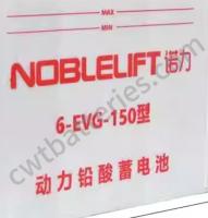China OEM 12V 150Ah Forklift Lithium Battery NOBLELIFT 6-EVG-150 Maintainance Free for sale