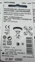 China Long-lasting KEND A675 1.45V Hearing Zinc Air Battery Disposable Portable Batteries for sale