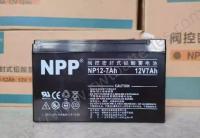 China 12V 7.5Ah Valve Regulated Lead-Acid Battery NP12-7.5 AGM Maintenance-free for Razor Scooter Solar System for sale