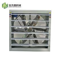 China Cost-effective and Multiple Specifications Industrial Ventilation Exhaust Fan for Greenhouse / Poultry Farm / Factory for sale