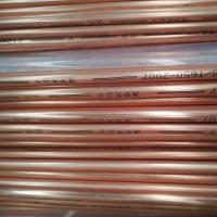 China C10100 H59 Hard Temper Copper Pipe Tubes Refrigeration ISO for sale