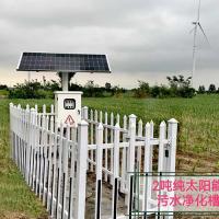 China Solar Powered Decentralized Wastewater Treatment System for Hotels - 10-50 m² Footprint, 0.5-5 m³/d Capacity for sale