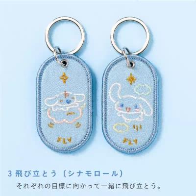 China Embroidered Love Token Keychains | Whimsical Bunny & Stars Design with Delicate Craftsmanship for sale