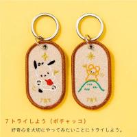 China Adventure Buddies Keychains | Embroidered 