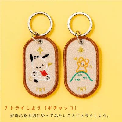 China Adventure Buddies Keychains | Embroidered 