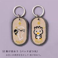 China Japanese Artisan Keychains | Serendipitous Animal Pairs | Matte Embroidery | Everyday Bond Keepsake for sale