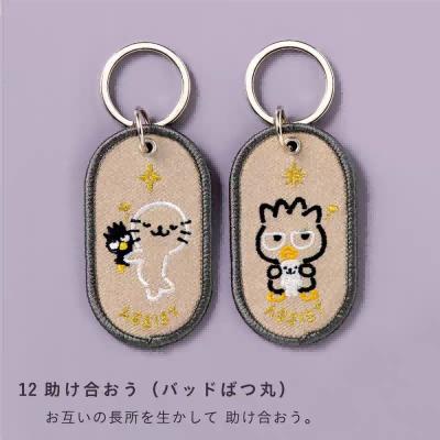 China Japanese Artisan Keychains | Serendipitous Animal Pairs | Matte Embroidery | Everyday Bond Keepsake for sale