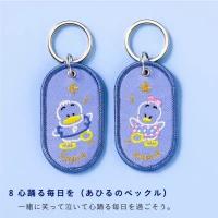 China Whimsical Duck Duo Embroidery Keychains - Japanese Love Tokens - Musical Note & Star Accents for sale