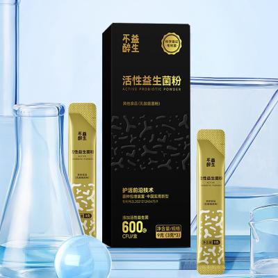 China Active probiotic powder: 8 patents + 1 core strain + 1 encapsulation technology for sale