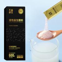 China Active probiotic powder that promotes alcohol metabolism. Relieves gastrointestinal discomfort and can be used daily to maintain gut health. for sale