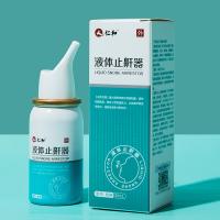 China Renhe Liquid Anti-Snoring Device – Reduces upper airway resistance and eliminates snoring symptoms. for sale
