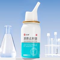 China Renhe Liquid Anti-Snoring Device: Spray before bed for a comfortable sleep. for sale