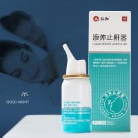 China Renhe Medical Liquid Anti-Snoring Device: Quickly stops snoring and improves sleep. Protect your health! for sale