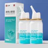 China Renhe Liquid Anti-Snoring Device, suitable for both men and women in the family, one spray stops snoring (30ML). for sale