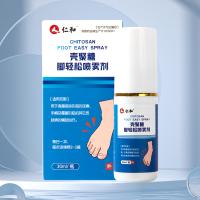 China athlete's foot spray foot ulcers, itchy blisters, foot odor, and sweaty feet; easily get rid of foot problems. for sale