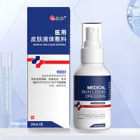 China Renhe Medical Eczema Spray. Treats dermatitis, skin erythema, itching, peeling, and acne. for sale