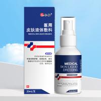 China Renhe Medical Eczema Spray. Professionally relieves all symptoms caused by eczema! for sale