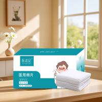 China Medical Cotton Pads | Professional Cleaning & Safe Care for sale