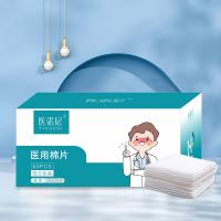 China Soft and breathable medical cotton pads: medical-grade quality standards, suitable for regular use in medical institutions and homes. for sale