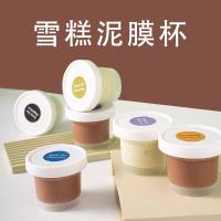 China 100ml 200ml Green Tea Avocado Ice Cream Mousse Cup Frosted Cream Snow Grass Mud Film Cans for sale