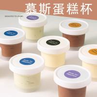 China 100ml 200ml Green Tea Avocado Ice Cream Mousse Cup Frosted Cream Snow Grass Mud Film Cans for sale