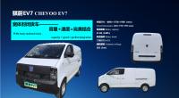 China CHIEVOO EV7 Electric Cargo Van with 305 km Driving Range and 41.86 kWh CATL Lithium Iron Phosphate Battery for sale
