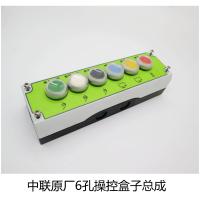 China 6-Hole Operation Box Assembly – Smart for Street Sweepers, 6-Hole for Garbage Trucks & Sanitation Vehicle Operations for sale