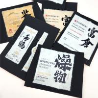 China Handmade Rough Edge Whisky Labels Custom Printed - 500pcs Minimum Order with 5-7 Day Production for sale