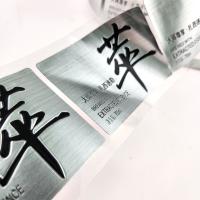 China Custom Metal Embossed Logo Aluminum Foil Stickers - 500pcs MOQ, 5-7 Day Delivery, Laser Engraving Technology for sale