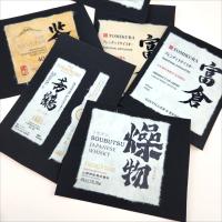 China Custom Handmade Rough Edge Whisky Labels - 500pcs MOQ with 5-7 Day Delivery for Premium Bottle Branding for sale