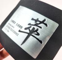 China Auto adhesive Metal Wine Label Metal Wine Label Printing Sticker for sale