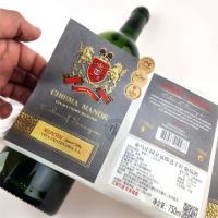 China High Quality Self Adhesive Gold Embossed Wine Label Red Wine Bottle Label Sticker for sale