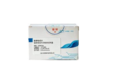 China Porcine-Derived Component Real-Time PCR Detection Kit for sale