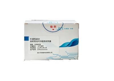 China Bovine-Derived Component Real-Time PCR Detection Kit for sale